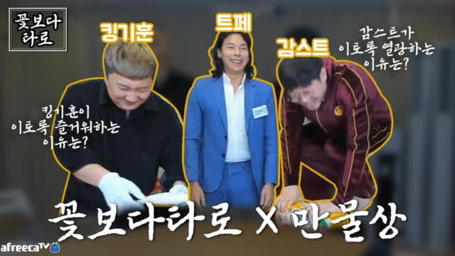 ♥타로 보는 트페♥사주관상손금신점꿈해몽고민상담연애상담 철구감스트봉준염보성남순케이킹기훈코트여캠남캠