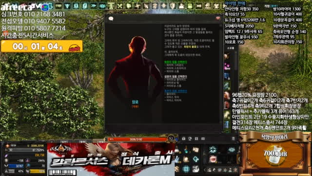 싱크 축바포순정 누가 제발좀 10제지 7셋 법사 다크엘프의 모든것 리니지 리마스터듀크데필듀크스타게임