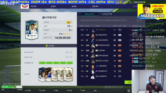 [생]피파4 마빡 MC굴리트 은카를 3.1칸으로요?? 이걸왜해요? 터집니다 | 아프리카TV VOD