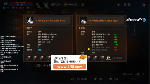 리니지m 엔터 243번 각인 지투 8도끼 5마왕 각버지 드슬 광전사 비각 650만 몸 1050 통 1700 구글 고번x