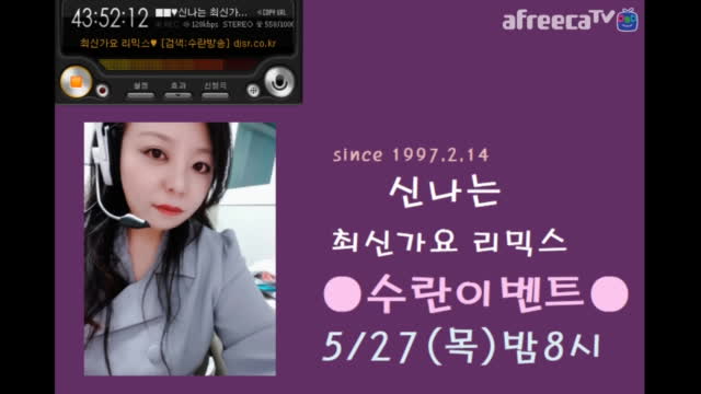 ♥신나는 최신가요 리믹스♥ 고음질edm 24시라디오음악방송힙합댄스클럽트로트추억멜론벅스힐링발라드무료음악아프리카클럽인기가요신청곡