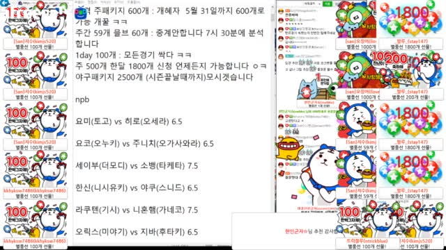 역배맛집 이게찐실력이지ㅅㅅ믈브또 39배 적중역배조합93배까비 프리데이개꿀 못말린다김산타디트역맞제 뻔한거 드리면챙피하자나