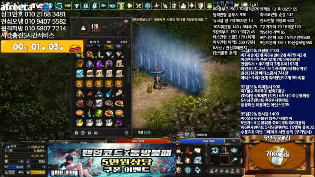 싱크 축바포순정인형팜 7제지 7셋 법사 다크엘프의 모든것 리니지 리마스터듀크데필듀크스타게임 아프리카tv Vod