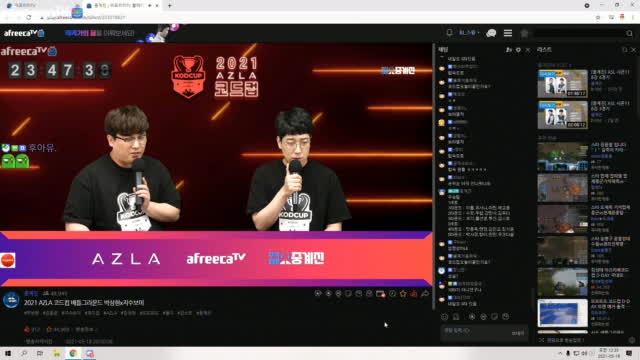 생 스윙 코드컵 시청 러스트 롤 Lol 아이온 타르코프 발헤임 패스오브엑자일 아프리카tv Vod