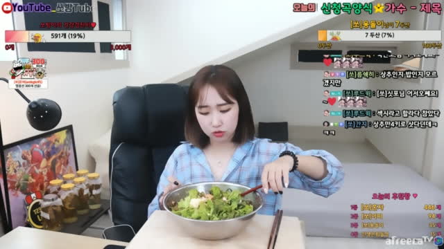 평택 신입여캠쏘방e 상추 많이 넣은 비빔밥 먹방 ♥뽑기맛집 텐션좋은 여캠 운동 리액션 게임 소통 먹방 아프리카tv Vod