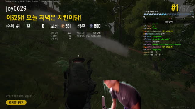 [치킨] 킬을 FLEX~ | SOOP VOD