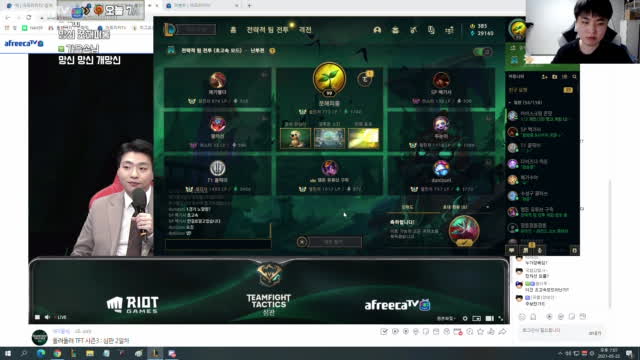 돌려돌려TFT 3대천재팀 망각의 신 이번엔 다르다 롤토체스/TFT | SOOP VOD