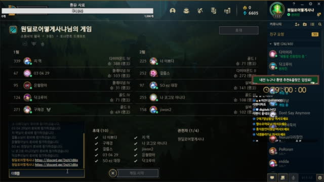 Lol롤 신입 원딜러 환뀨환 칼바람자랭솔랭룰렛일반일겜 시참 가능 시각포기자 관전 피드백or미션 받아요 팬갑 환영