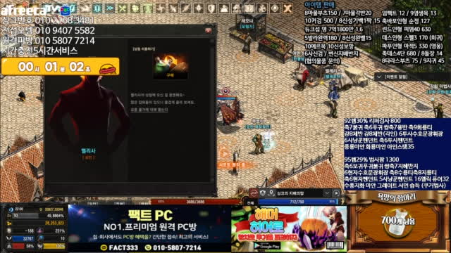 싱크 축바포 순정팜 무자본 2884일 다크엘프의 모든것 리니지 리마스터듀크데필듀크스타게임 Soop Vod