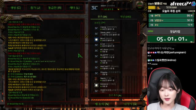 스타여캠) 스타 저그 또비니 | 아프리카TV VOD