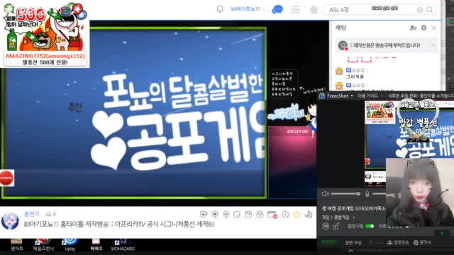 생 여캠 공포게임 Gta5 아기목소리♡ 꿀현이님 방송으로ㄱㄱ 꿀현이님이 홈타이틀 방송 대기화면 만드는 날 유혜디 목소리닮은