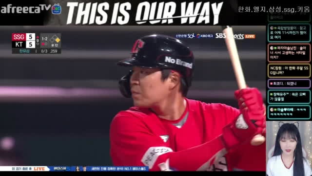 ssg 오빠들 하이팅 !!!!!!!!!!!!!!!!!!!!! | SOOP VOD