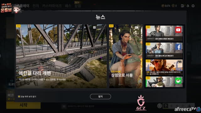 [생]♥조혜원+흑구+다민 KBS 정키키 배틀그라운드 | SOOP VOD