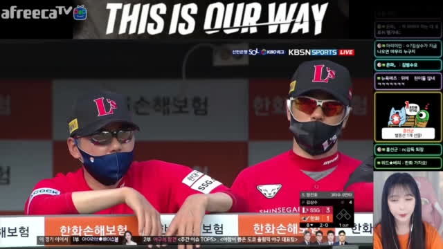 [한화 : SSG ] | SOOP VOD