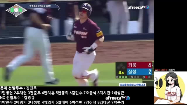 롯데vsnc 서울이 낳은 롯데의 딸 꽃겨울입니다 지친 나와 팬 여러분 그리고 롯데 Soop Vod