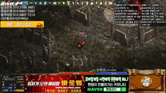 싱크 축바포 6사신 지배변반팜 무자본 2890일 다크엘프의 모든것 리니지 리마스터듀크데필듀크스타게임 아프리카