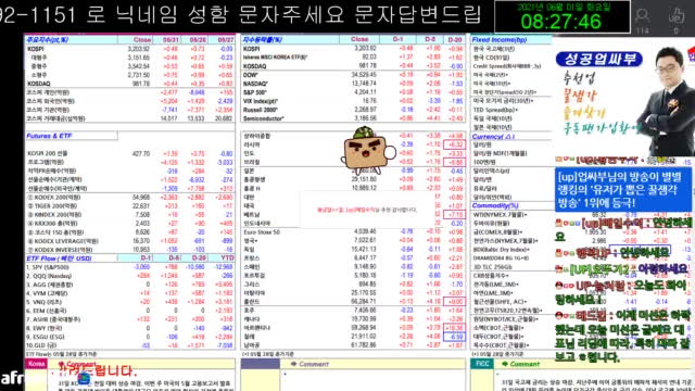 6월시작!대박을 위해 불타올라라~!! 주식/선물/옵션/ELW 토탈매매! 기초부터 다져드림1!!! | SOOP VOD