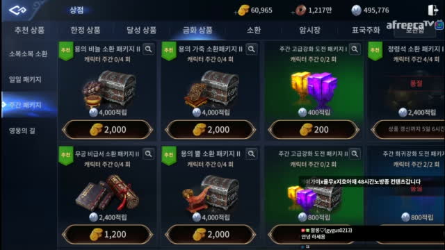 미르4 지호아재 첫날 현금 1000만원 48시간노방종 6월2일 신서버 오픈 신규클래스 석궁사 업데이트 트릭스터m 아프리카