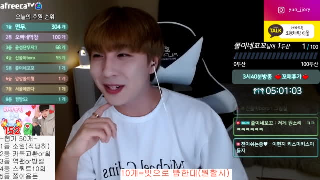 찐75일차 신입남캠 하꼬중에 꿀잼 고정시청자 급구 소통채팅러사투리인천얼평고민하꼬 아프리카tv Vod