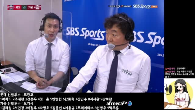 롯데vs키움 서울이 낳은 롯데의 딸 꽃겨울입니다 웰시코기 데이기적이 일어나길 기도중 아프리카tv Vod
