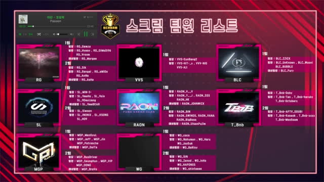 S-Scream RG × SL × MGP × VVS × RAON × WG × BLC × T_Bnb | SOOP VOD