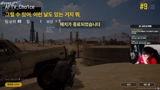 8시 총상금 550만원 Bcl대회 초이스x승하x포비아x향이 중계 로기다 전프로게이머 배틀그라운드wcsjun