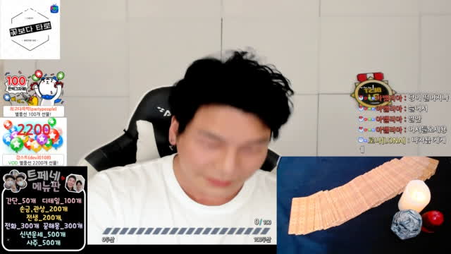 ♥타로 보는 트페♥사주관상손금신점꿈해몽고민상담연애상담 철구감스트봉준시조새남순케이코트강남여캠남캠부천