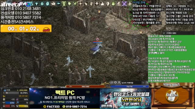 싱크 임팩트팜 무자본 2899일 다크엘프의 모든것 리니지 리마스터듀크데필듀크스타게임 Soop Vod
