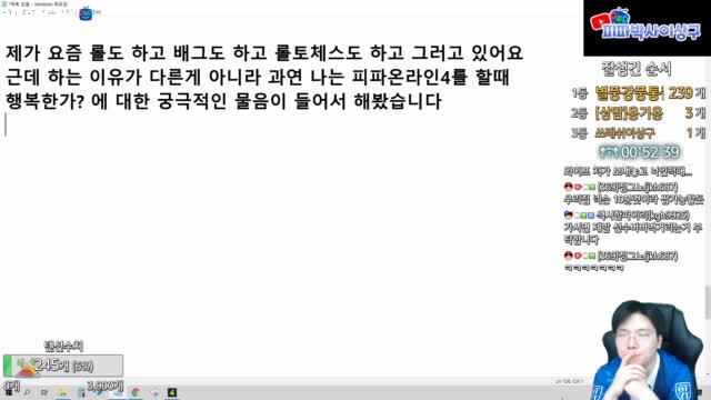 생 피파4 무료대리 6명 이벤트 선정중 피파온라인4에 대한 전반적인 이야기 Bj이상구 Soop Vod