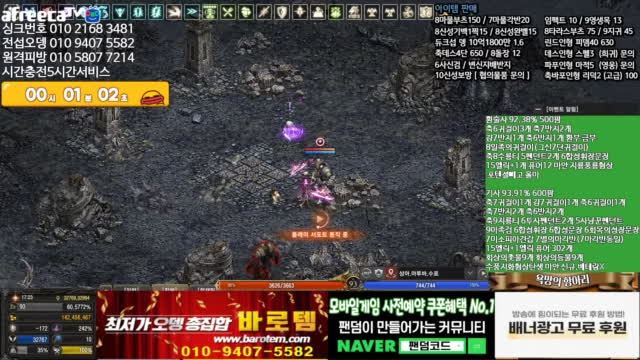 싱크 임팩트팜 무자본 2900일 다크엘프의 모든것 리니지 리마스터듀크데필듀크스타게임 아프리카tv Vod