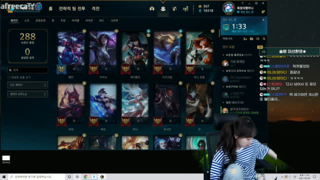 [클립][쇵] 나닝x윤환x아니x홍구.. 치킨시 각방 7000개 lol | SOOP VOD