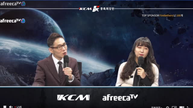 스타 세나 KCM 레종최 4주차 저그팀 화이팅 | SOOP VOD