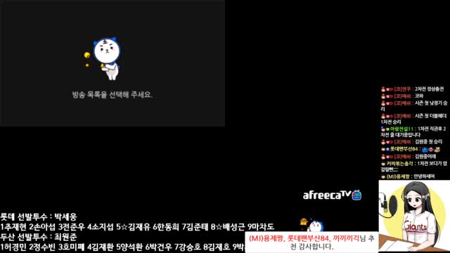 롯데vs기아 서울이 낳은 롯데의 딸 꽃겨울입니다 기뻐해야 하는것인가 아프리카tv Vod