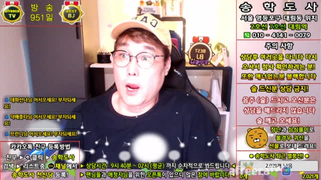 무당 같지 않은 무속인 송학도사 부적 이벤트 힘들고 답답한 분 관상 풍수 시험 고민 연애 재회 궁합 취업 직업 사업 사주 신점