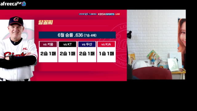 신입여캠) 56일 한화이글스 중계 | SOOP VOD