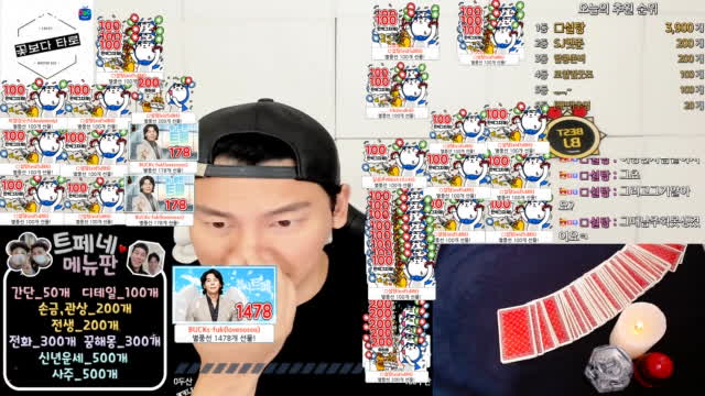 ♥타로 보는 트페♥사주관상손금신점꿈해몽고민상담연애상담 철구감스트봉준시조새남순케이코트강남여캠남캠부천
