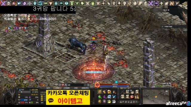 리니지 리마스터 2할파스 마스터기사 켄라지존 러쉬방송 인형뽑기 켄라섭최초 할파스인형~~ 아프리카tv Vod