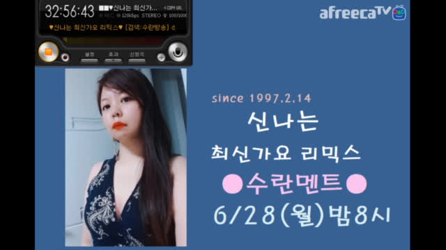 ♥신나는 최신가요 리믹스♥ 고음질EDM 24시라디오음악방송힙합댄스클럽트로트추억멜론벅스힐링발라드무료음악아프리카클럽인기가요신청곡asmr | SOOP VOD