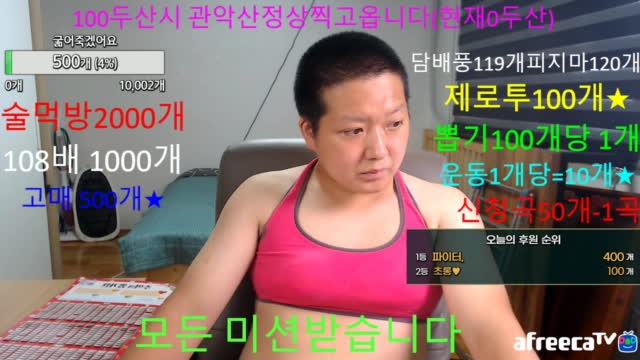 신입엽캠1일차 ♥제로투1분100개운동뽑기신청곡술먹방등 모든미션받아요 큰손환영 신입남캠여캠강남홍대야킹술먹방부천