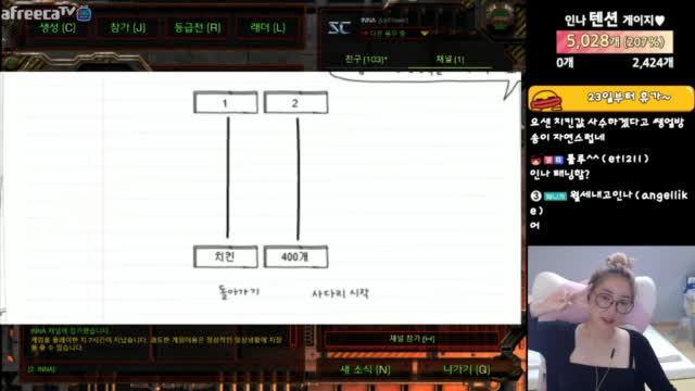 캠방♥ 엘마오 33 프로리그 스타여캠 421일차 게임 스타크래프트 Soop Vod