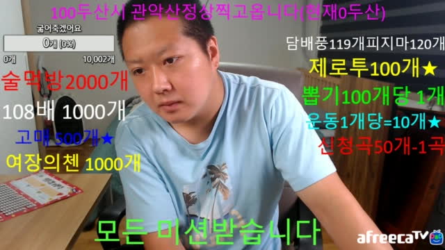 중대발표 삼겹살짜글이냉면공기밥 먹방 보고싶은분들이 많네요 신입남캠여캠강남홍대야킹술먹방부천 카인 Soop Vod