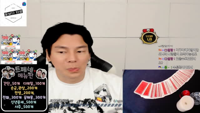 ♥타로 보는 트페♥사주관상손금신점꿈해몽고민상담연애상담 철구감스트봉준시조새남순케이코트강남여캠남캠부천
