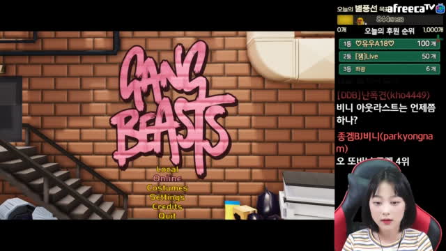 스타여캠) 스타 저그 또비니 | SOOP VOD