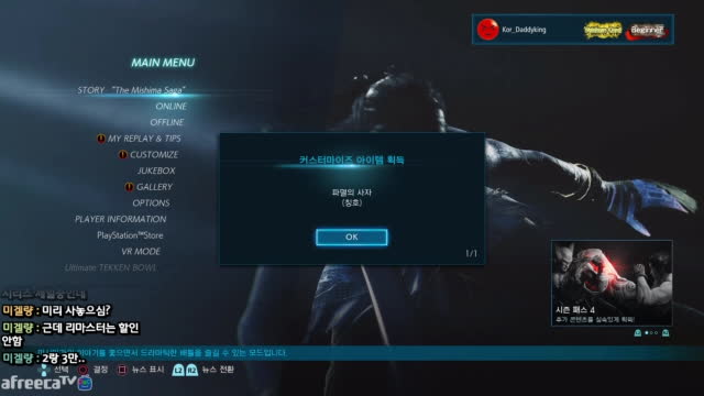 PS4 이세계 철권7 아빠킹의 랭크매치합니다. | SOOP VOD