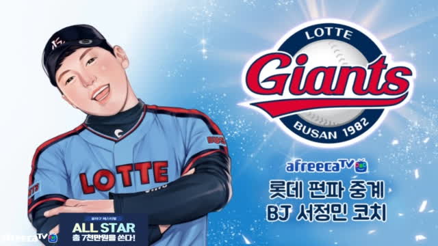 생 롯데편파 Vs 엔씨 선발 프랑코막상막하 대결낙동강더비서정민코치프로야구롯데자이언츠nc Soop Vod