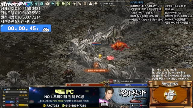 싱크 무자본 2916일 다크엘프의 모든것 리니지 리마스터듀크데필듀크스타게임 Soop Vod
