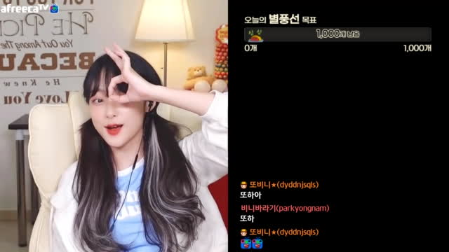 스타여캠) 스타 저그 또비니 | SOOP VOD