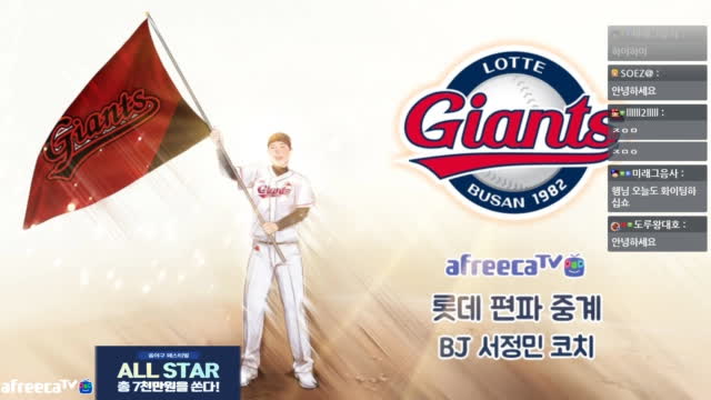 생 롯데편파 Vs 두산 선발스트레일리안치홍복귀한동희복귀잘견뎠다올라갈일만 남음 서정민코치 롯데자이언츠 야구 두산