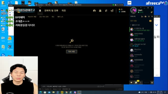 ♥타로 보는 트페♥ 11 Lol 이새이 바르기 X100개미션 감스트봉준시조새남순케이코트강남여캠남캠부천