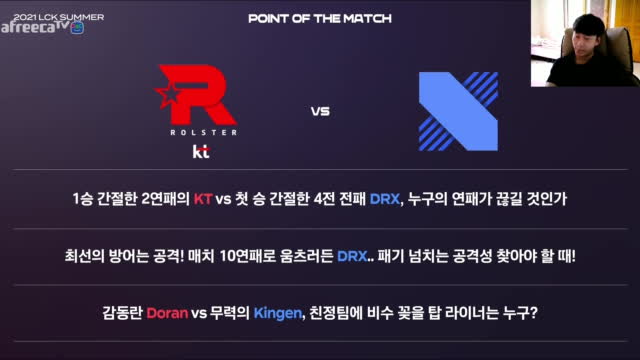 Lpl중계전문 훈수킹 팩트해설 Tes Vs Lgd 띵구 카사 재키러브 Vs 시예 크래이머 미쳤다 이건 Lgd가 이길거같아